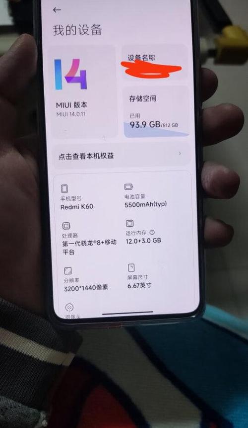 红米k60显示网速图标