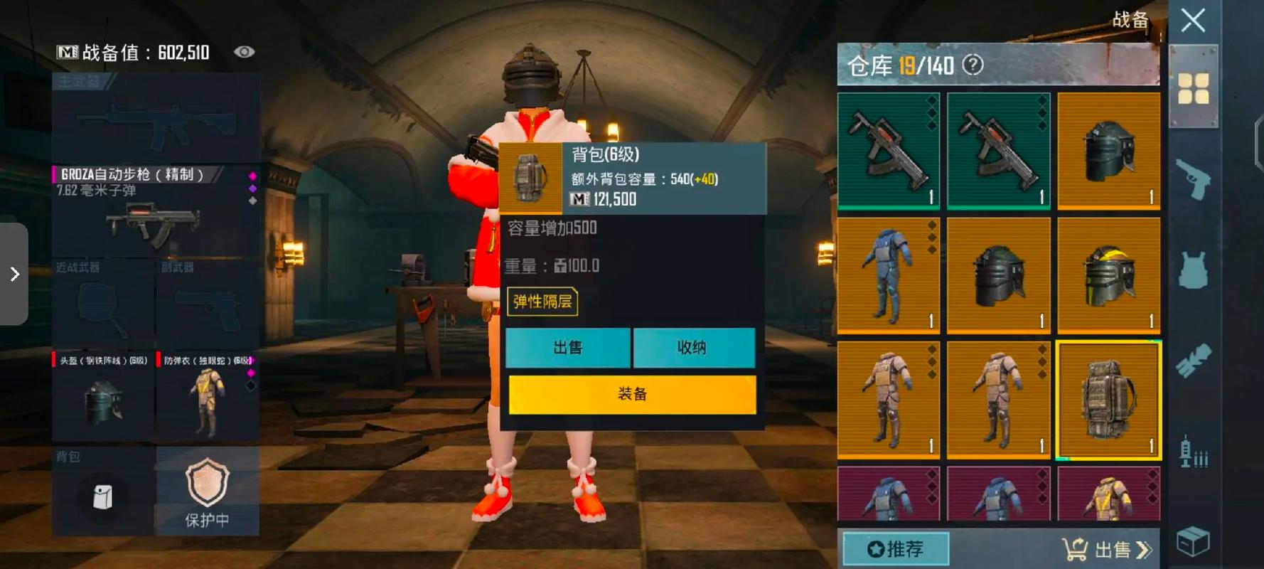 pubg体验服baoesp国截图