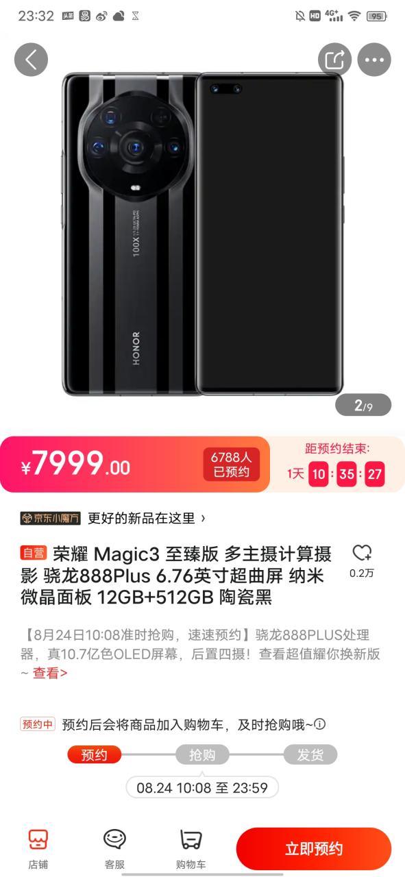 荣耀magic3价格图标