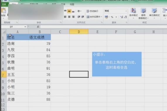 锁定单元格区域快捷键图标