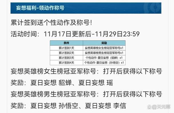 王者荣耀不停机更新公告