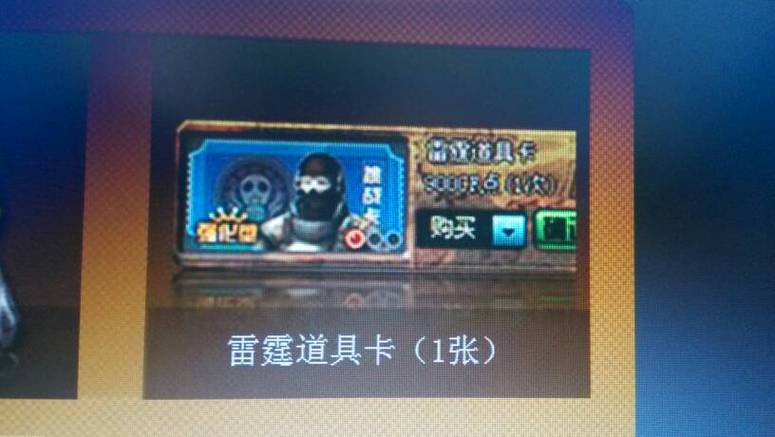 cf手游挑战卡在哪里买图标