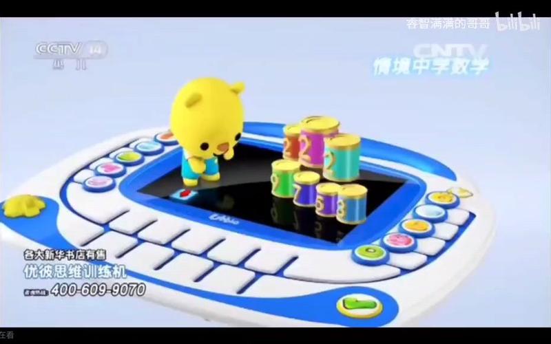 优彼早教机广告图标