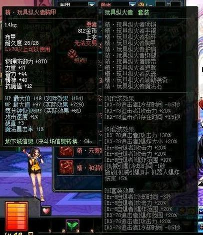 地下城与勇士冒险团怎么升级图标