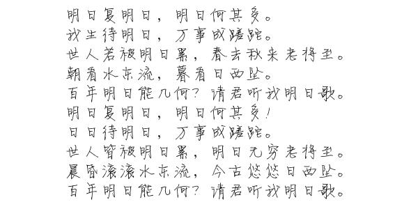 明日何其多by图标