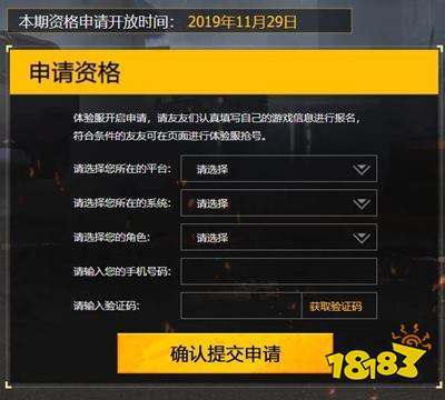 绝地求生体验服邀请码大全