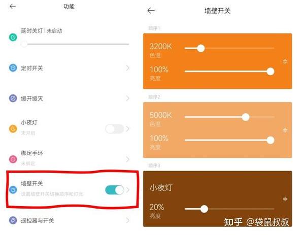 小米智能开关可以控制三色灯吗图标