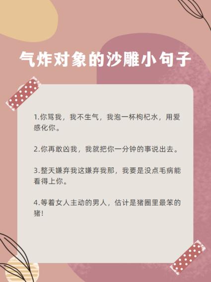 沙雕但励志的句子图标