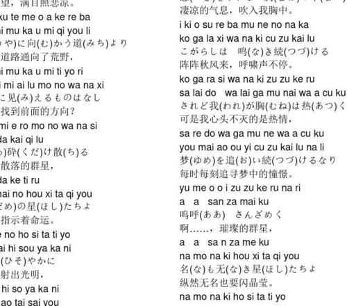 星(中文)歌词全版图标