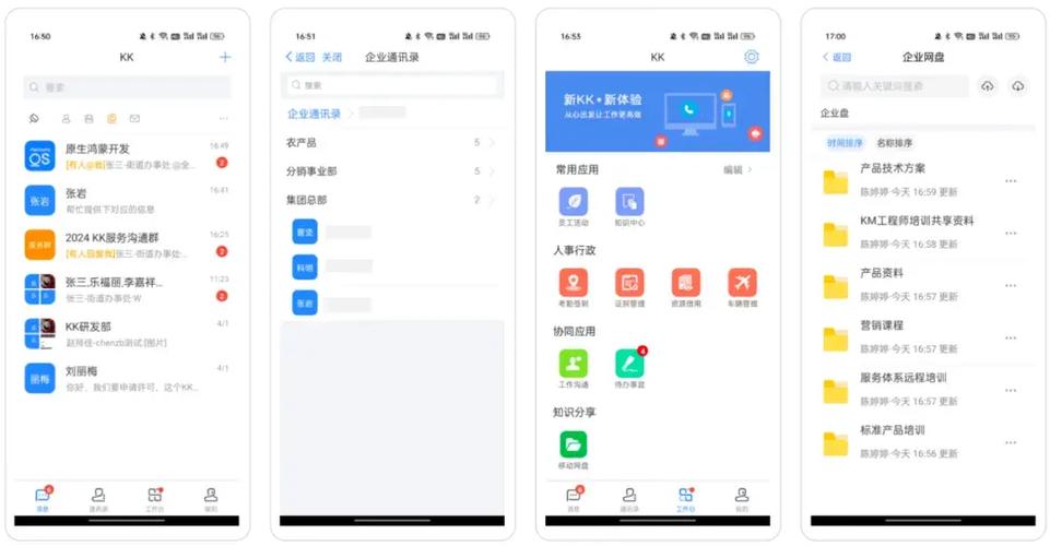 蓝凌kk定位截图