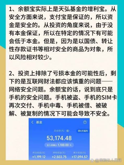支付宝余额的钱安全吗图标