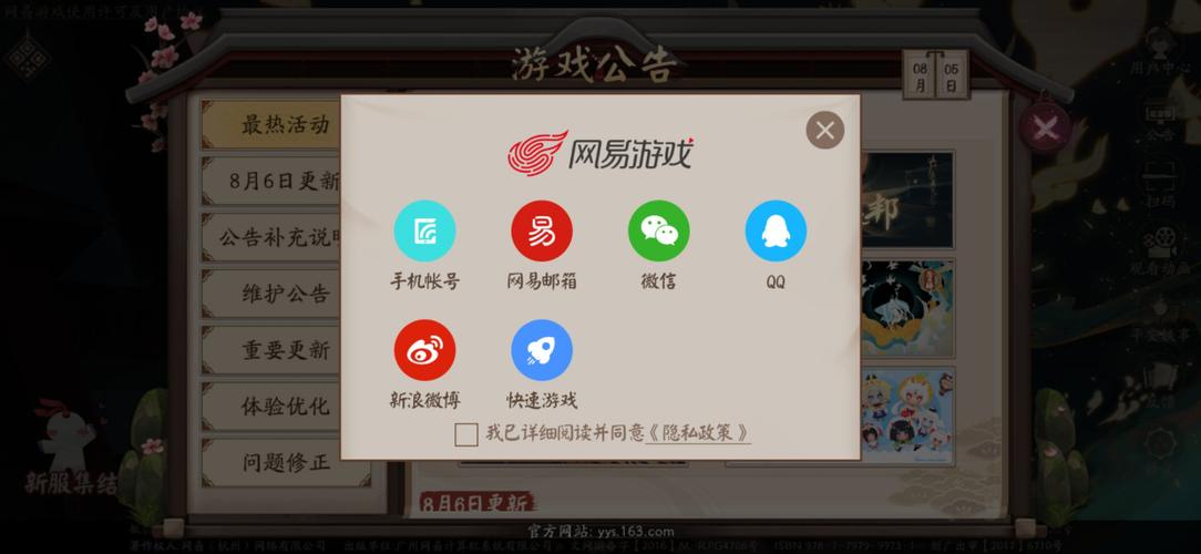 光遇网易官服下载入口图标