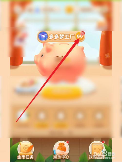 拼多多0.01金币攻略图标