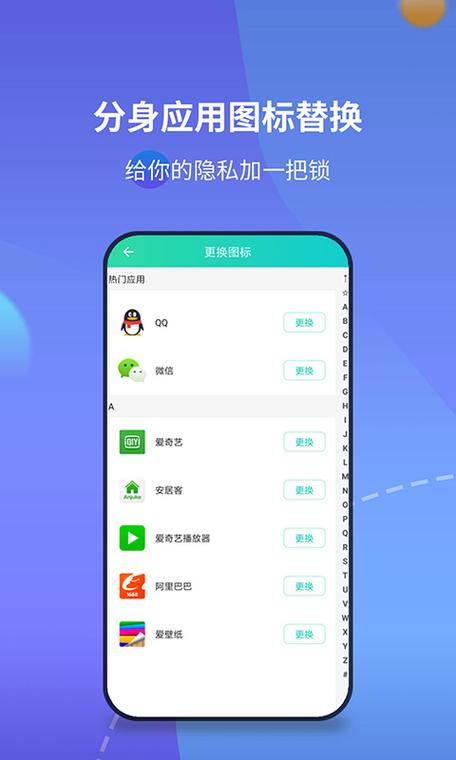 免费软件分身app图标