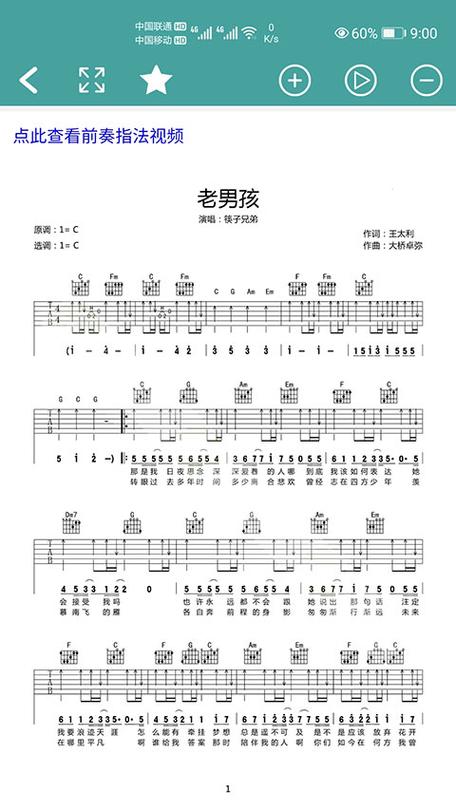 免费吉他谱网站图标