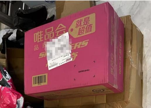 唯品会买两件退一件图标