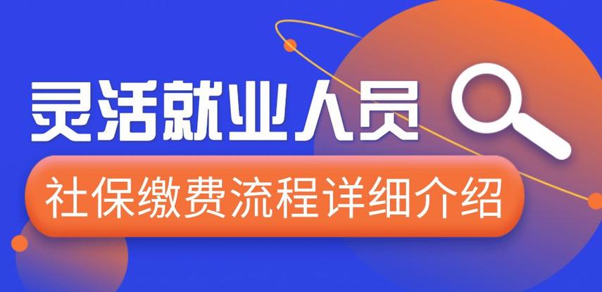 大连灵活就业人员图标