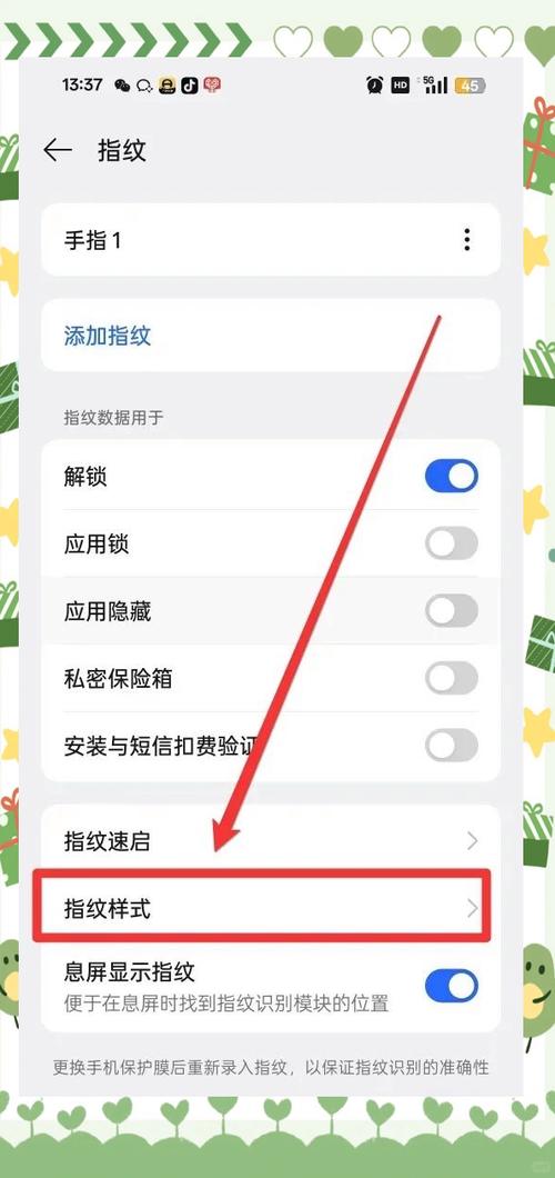oppo指纹设置教程怎样录取指纹图标