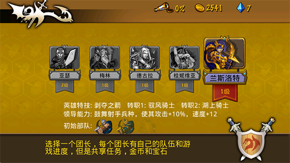 策略军团最新版图标