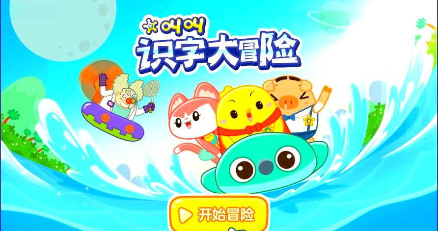 幼儿识字动画片视频截图