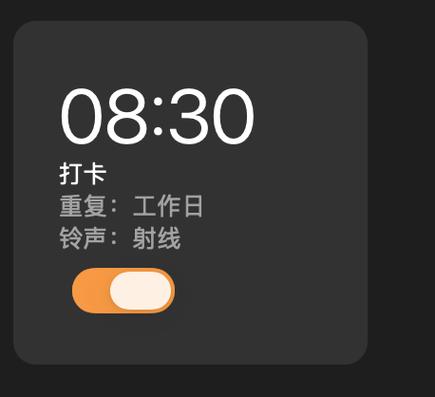 闹钟不关闭会一直响吗截图