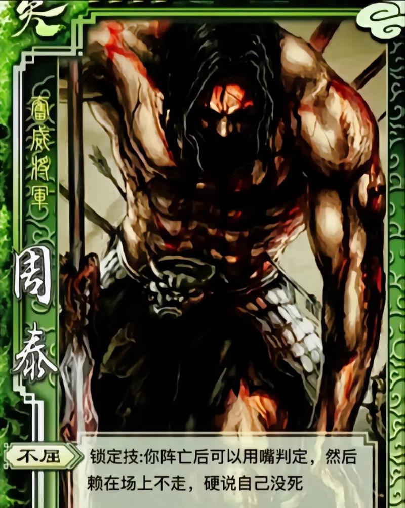 三国杀周泰技能介绍图标