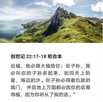 圣经讲道全集免费听图标