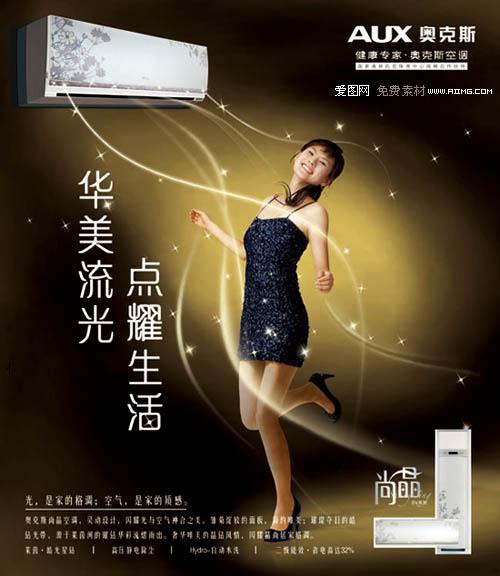 奥克斯2003广告图标