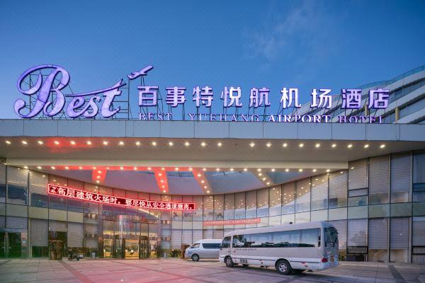 机场百事特是干嘛的图标