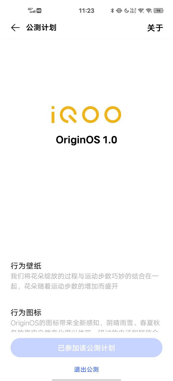 originos第四批公测计划的时间图标