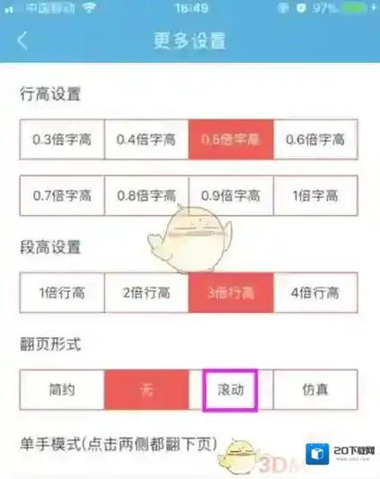 飞卢小说无限书币修改器截图