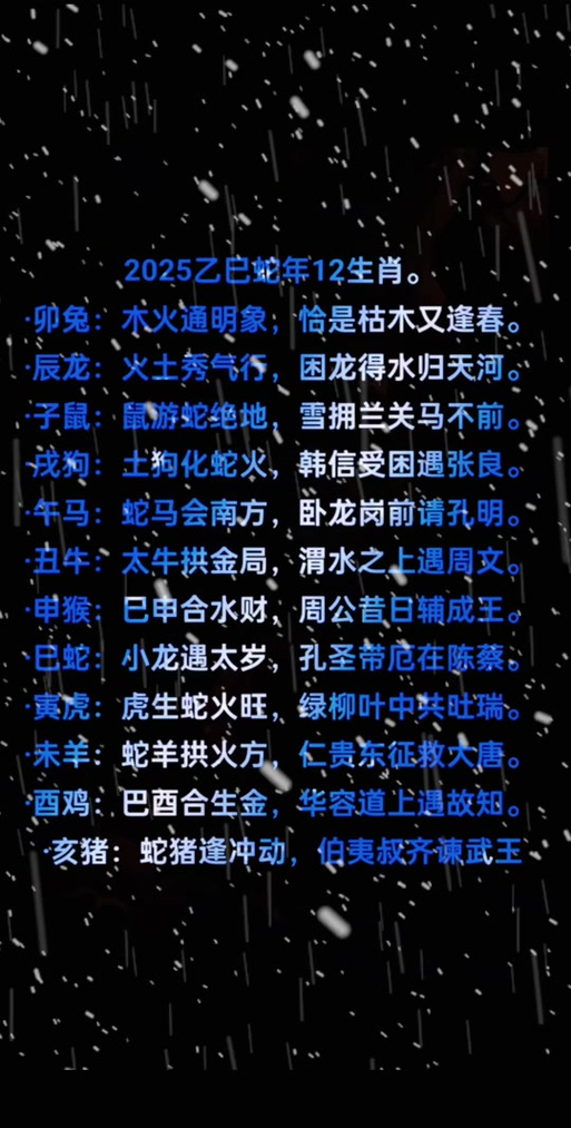 韩信属相最佳生肖截图