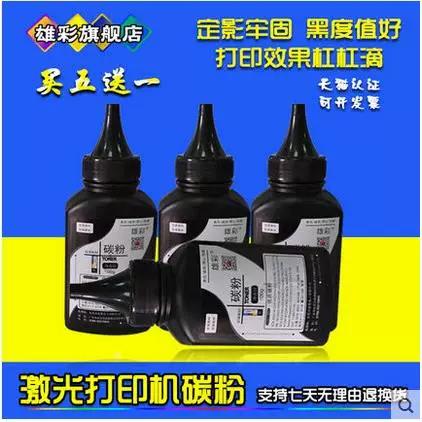 m6500nw打印机加什么碳粉图标