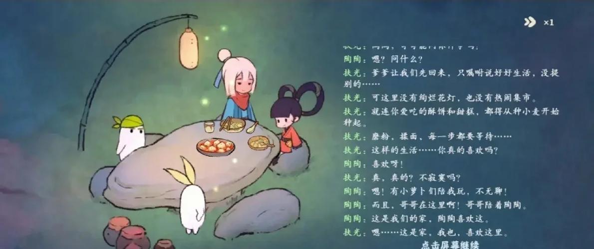 桃源深处有人家游戏图标