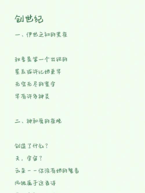 过度生长创世纪攻略图标