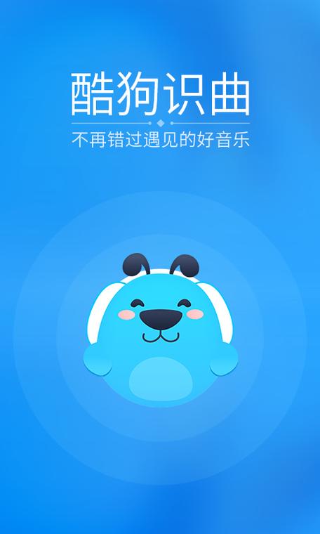 网易听歌识曲图标