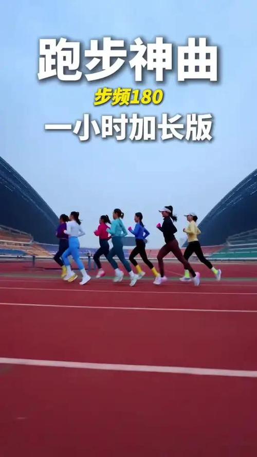 180步频跑步歌曲图标