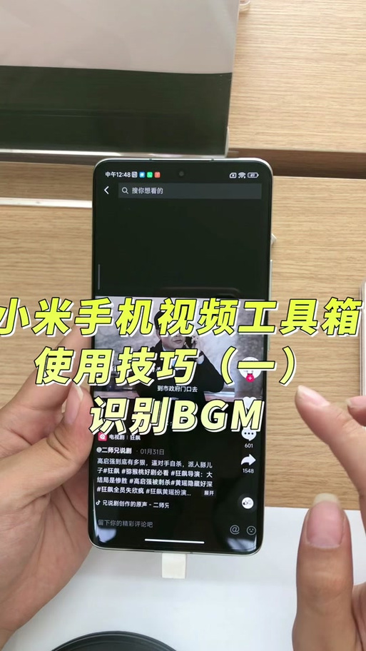 打开手机工具箱图标