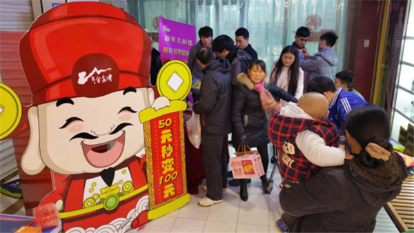 财神到领现金活动