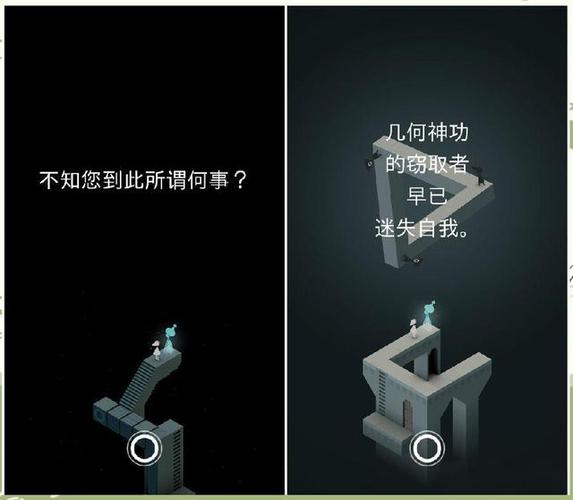 纪念碑谷1破解版 安卓图标