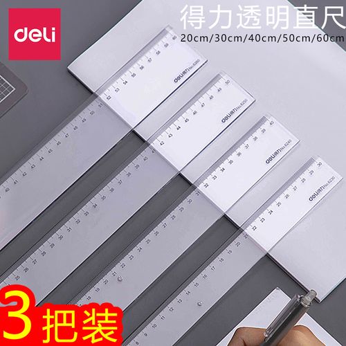 塑料尺子模糊怎么清洗截图
