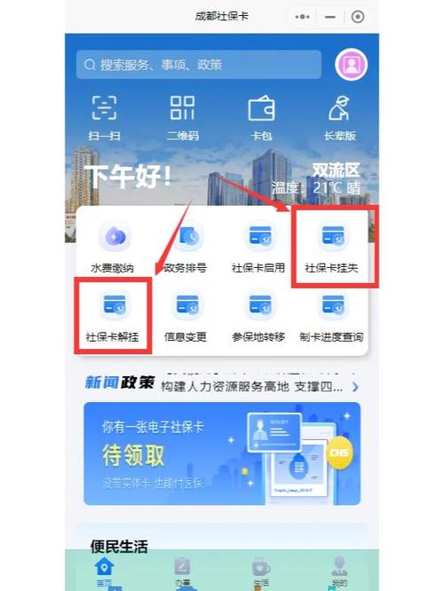 卡找到了怎么取消挂失图标