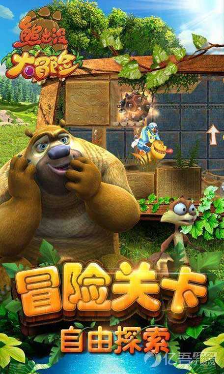 熊出没无限金币版无限钻石版图标
