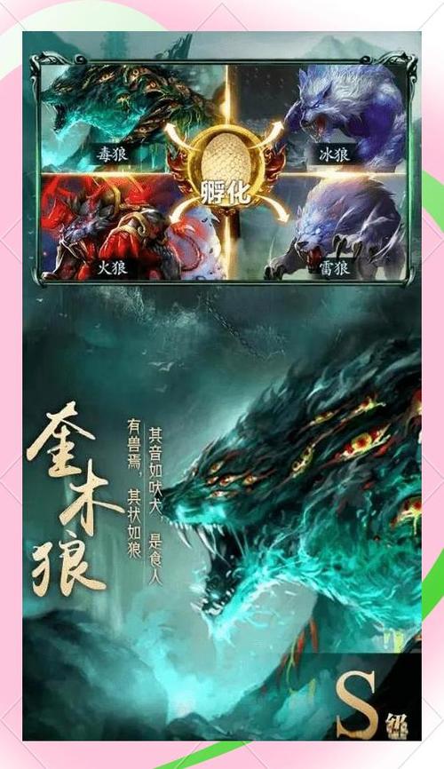 山海经幻想录0氪攻略缩略图