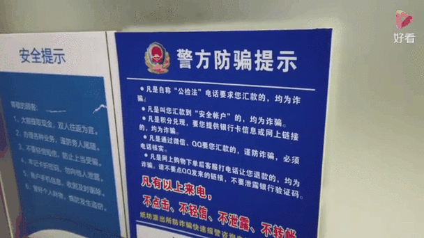 反诈中心预警超过三次图标