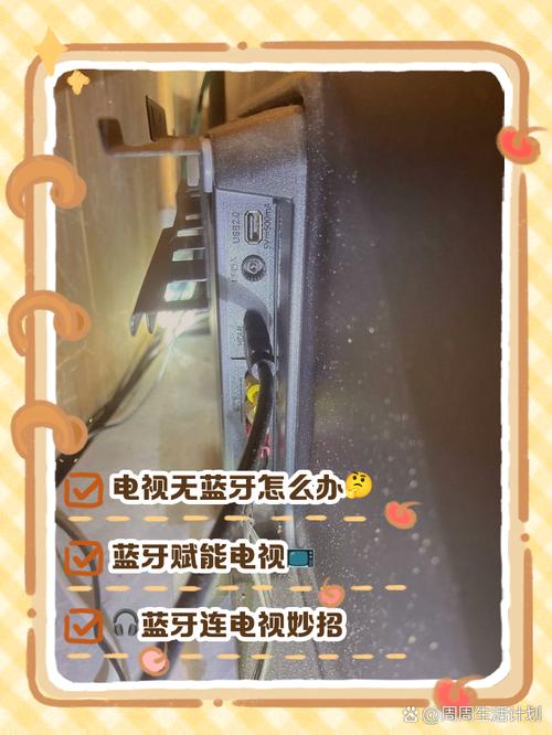 电视不支持蓝牙怎么解决图标