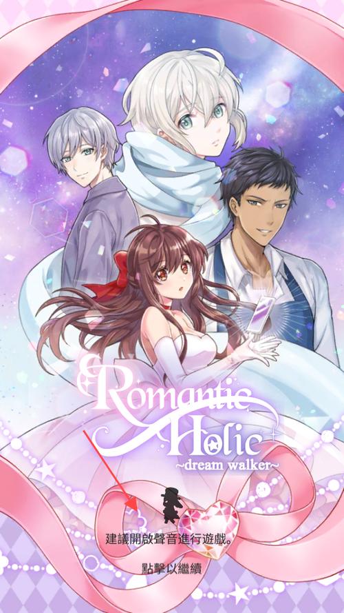romanticist下载截图