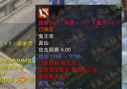 诛仙3炼器11图标