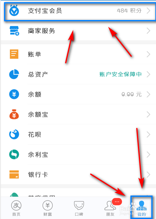 支付宝怎么开通会员图标