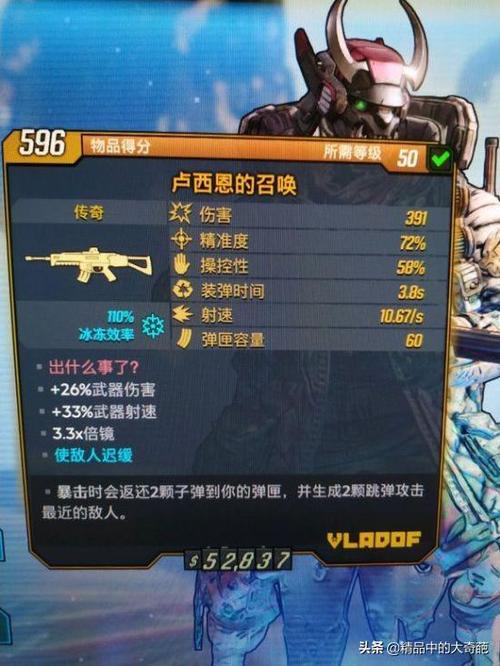 无主之地3卖装备